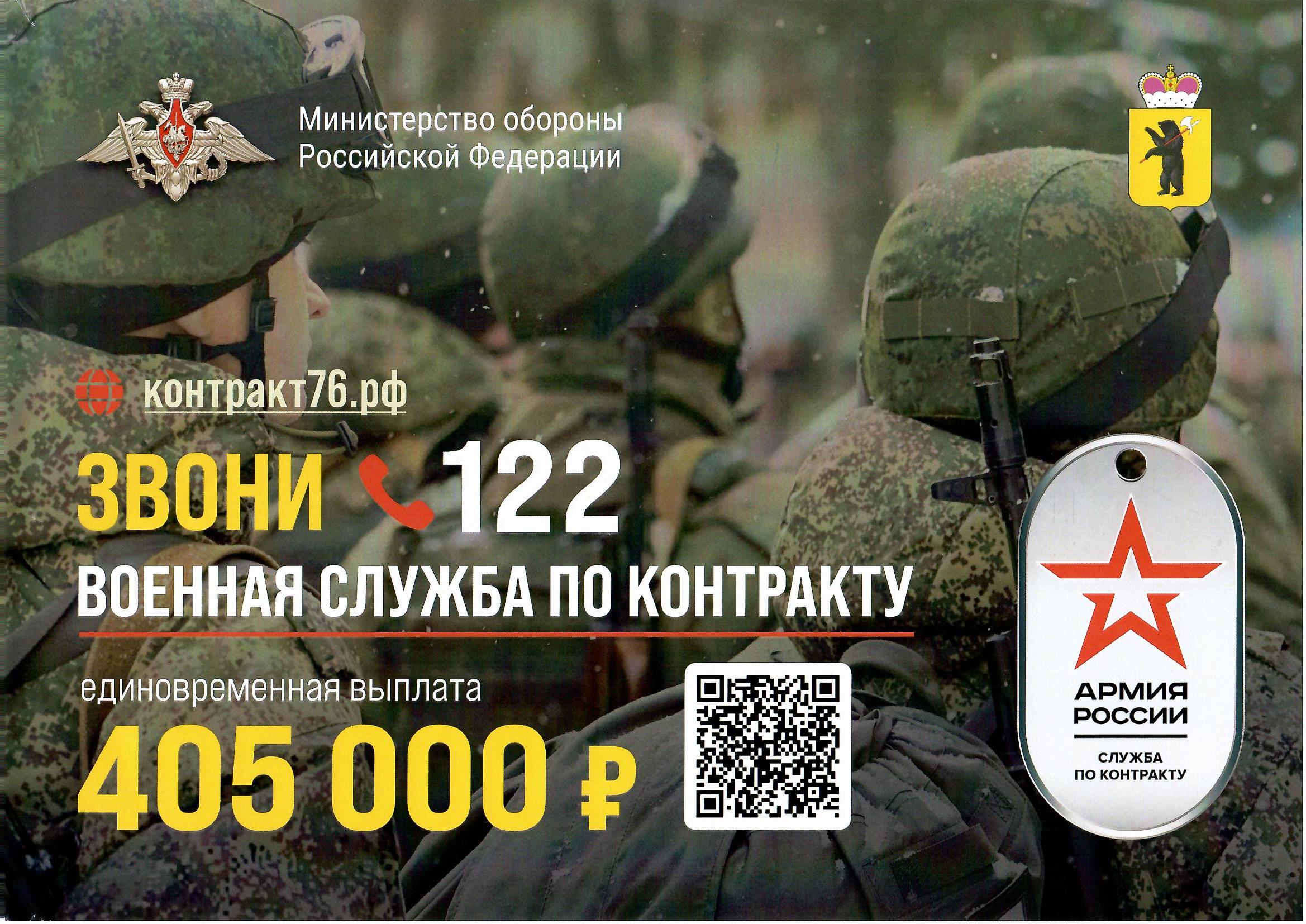 Военная служба по контракту